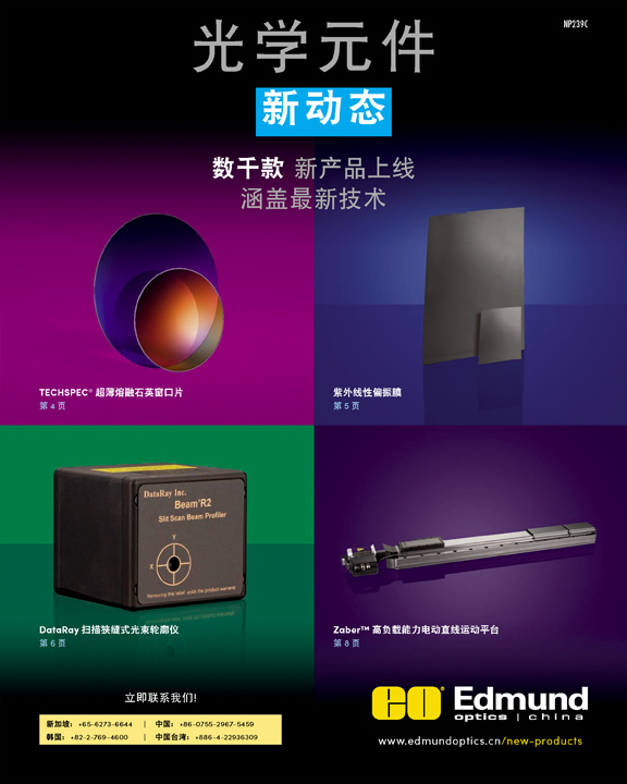 Catalogs | Edmund Optics