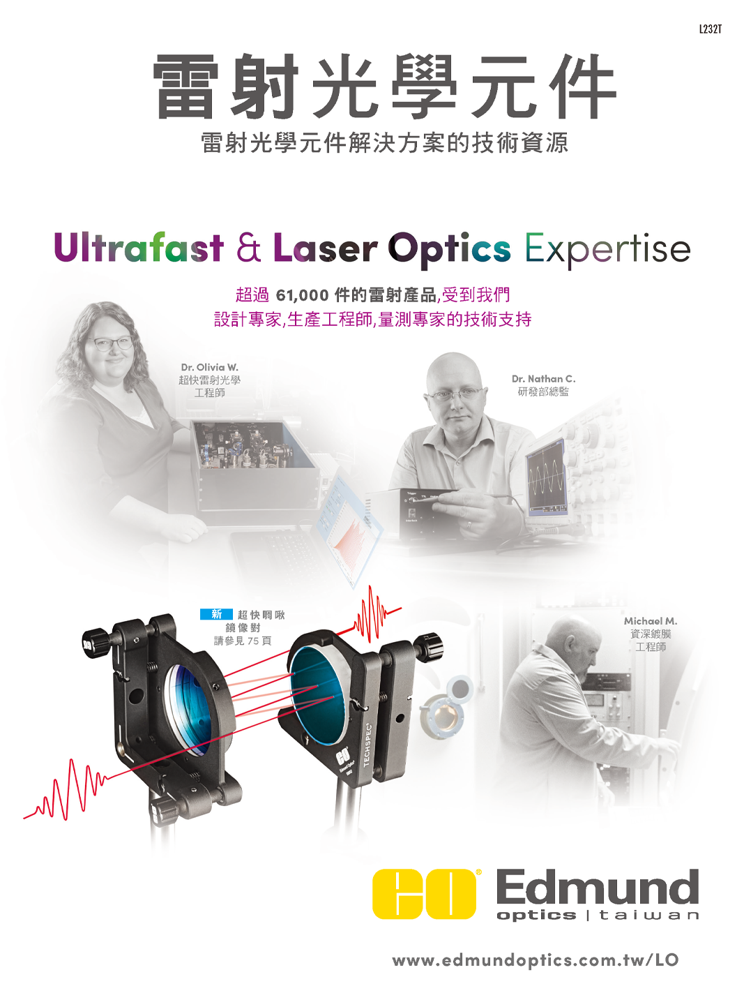 Catalogs | Edmund Optics